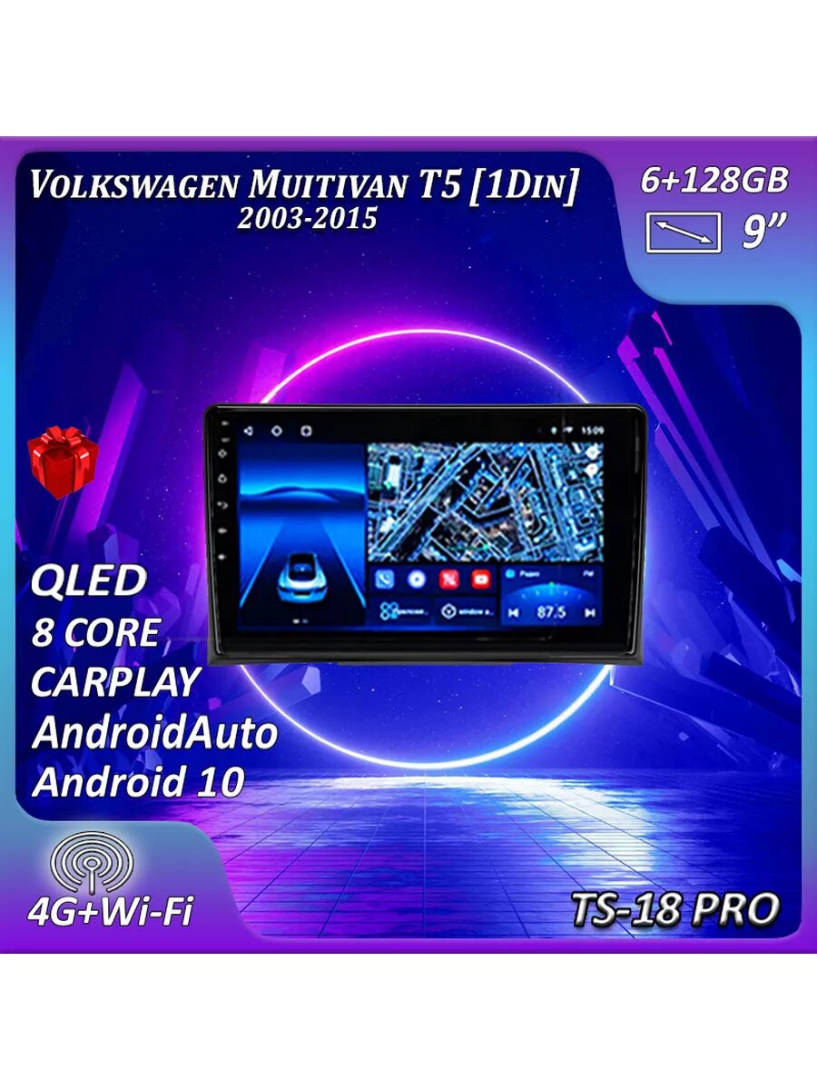МагнитолаTS18Pro Volkswagen Multivan T5 1 Din 03–15 6+128GB