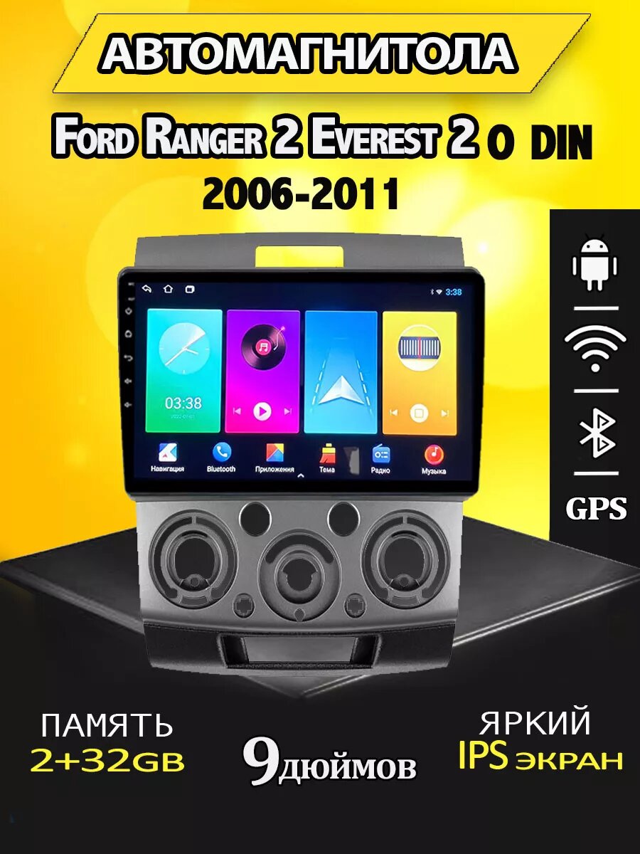 Магнитола Ford Ranger 2/ Everest 2 For Mazda BT-50 2/32Gb