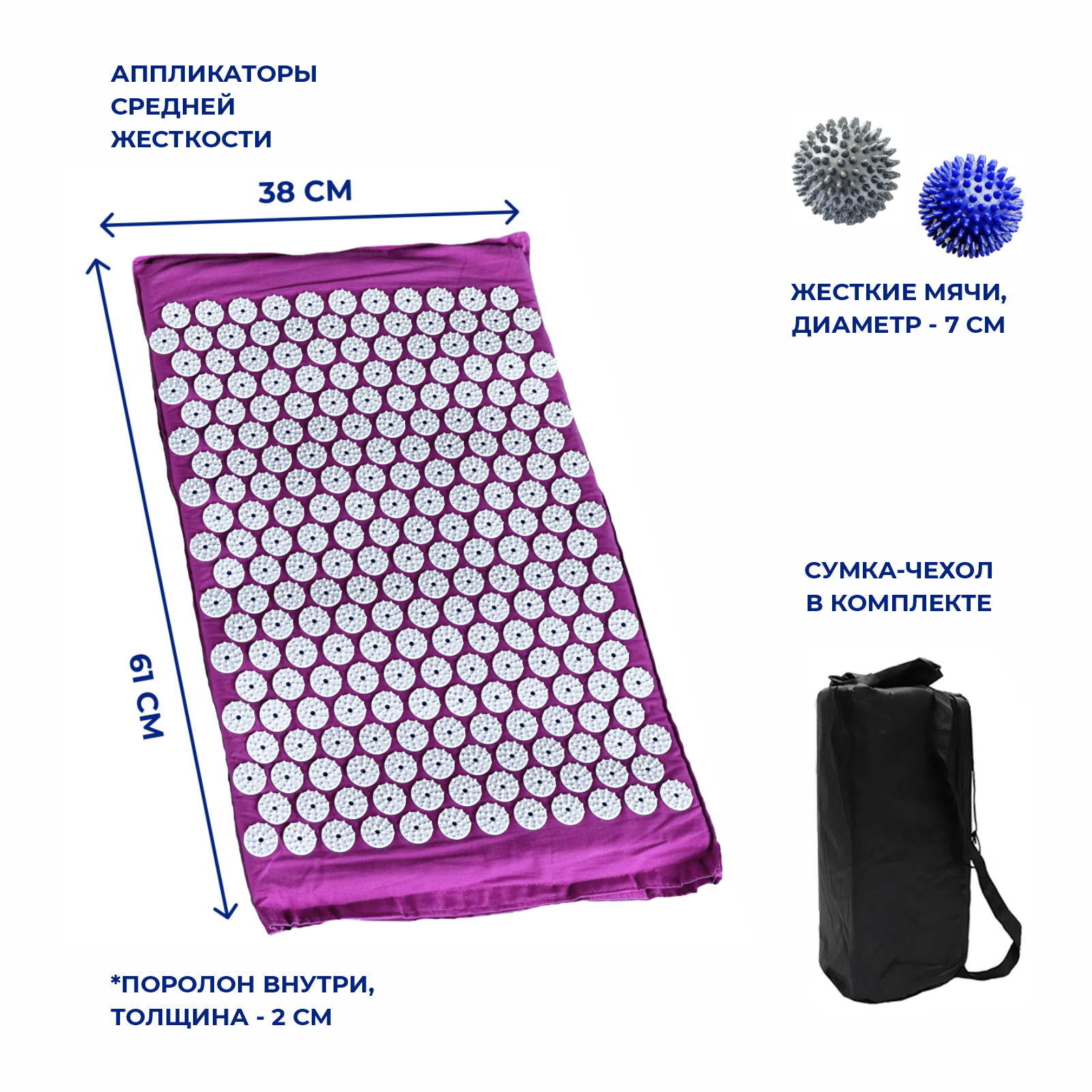 Коврик фиолетовый+поролон+чехол+ 2 мяча синий и серый