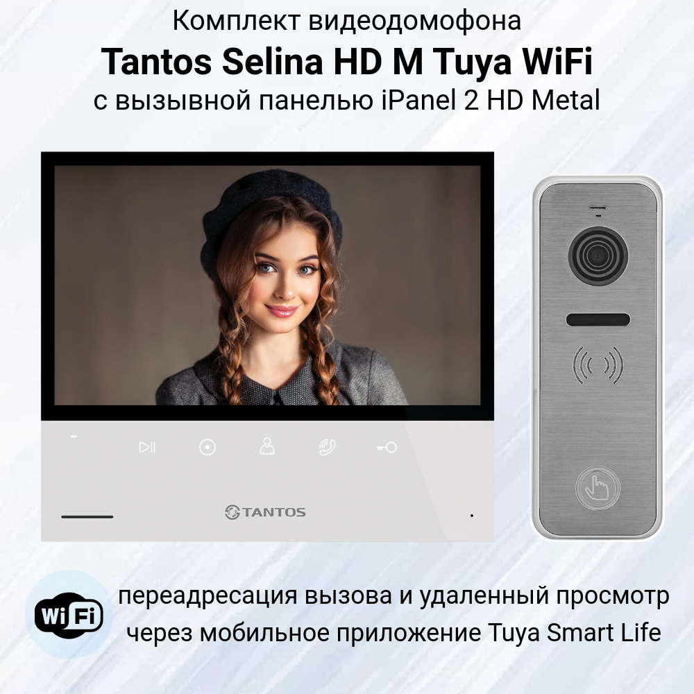 Комплект видеодомофона Tantos Selina HD M Tuya WiFi и вызывной панели iPanel 2 HD (металик) для квартиры или дома