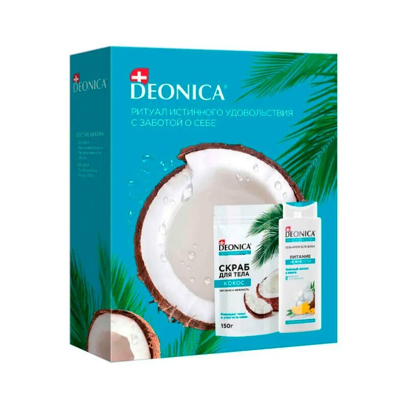 Подарочный набор DEONICA Питание нежности