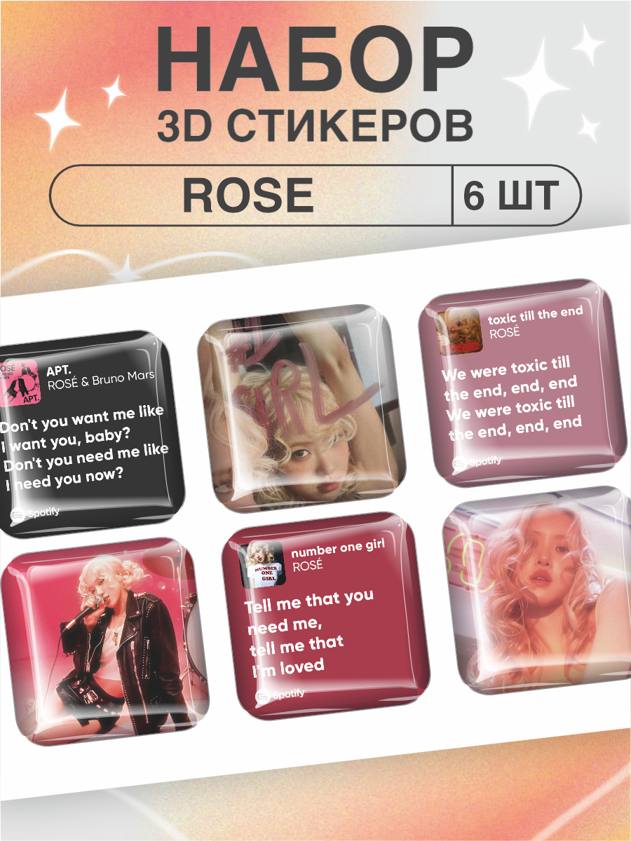 Наклейки на телефон 3D стикеры Росэ блэк пинк