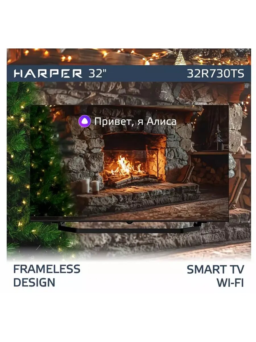 Телевизор Harper LED 32R730TS 32" HDR (1366x768) Smart TV черный
