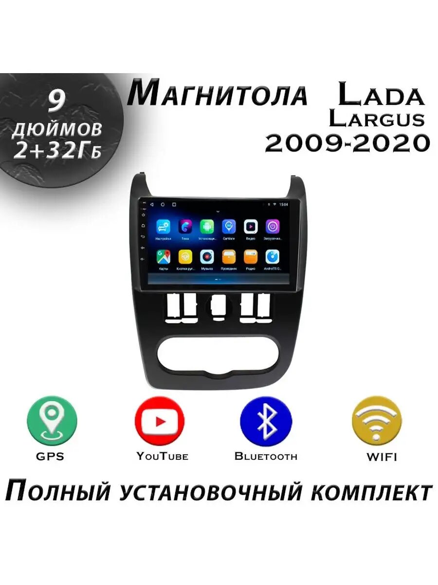 Магнитола TS7 Lada Largus 2009-2020 2/32Gb