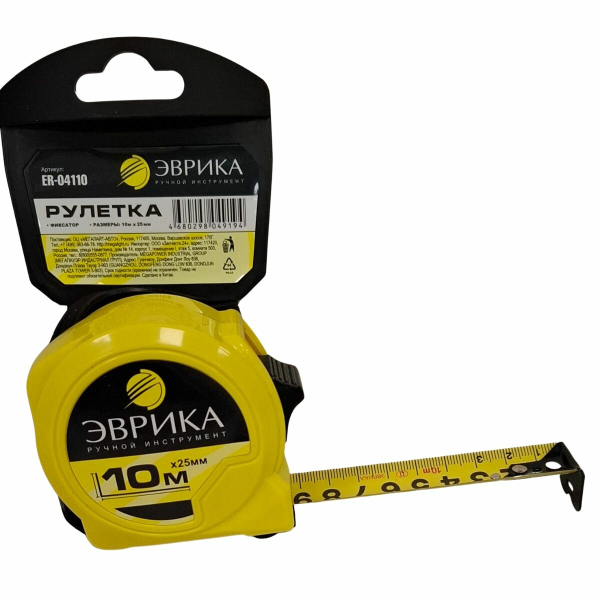 Рулетка 10м 20мм YELLOW пластиковый корпус, фиксатор, держатель эврика ER-04110