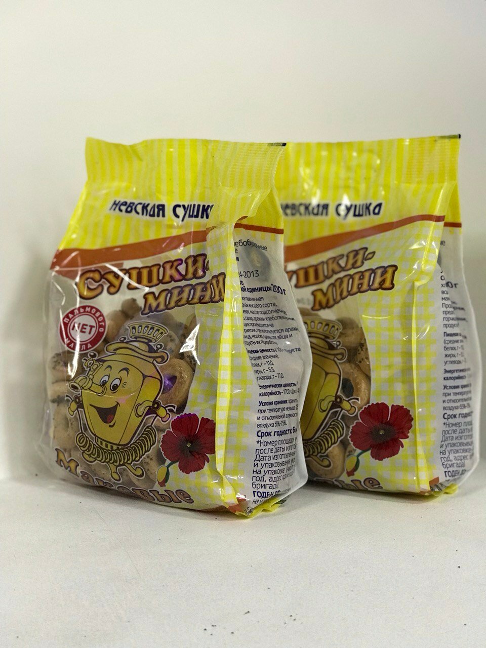 Сушки Невская сушка мини