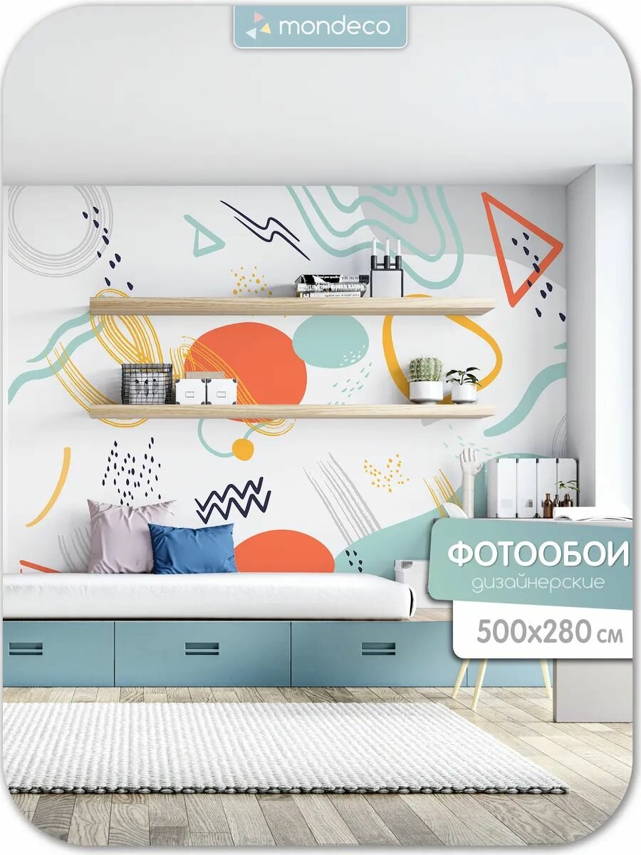 Фотообои Абстракция детские 500х280 флизелиновые фото обои Mondeco