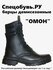 Ботинки берцы СПЕЦОБУВЬ.РУ, размер Российский, черный