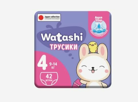 Трусики-подгузники Watashi детские 4/L 9-14кг 42шт в ассортименте