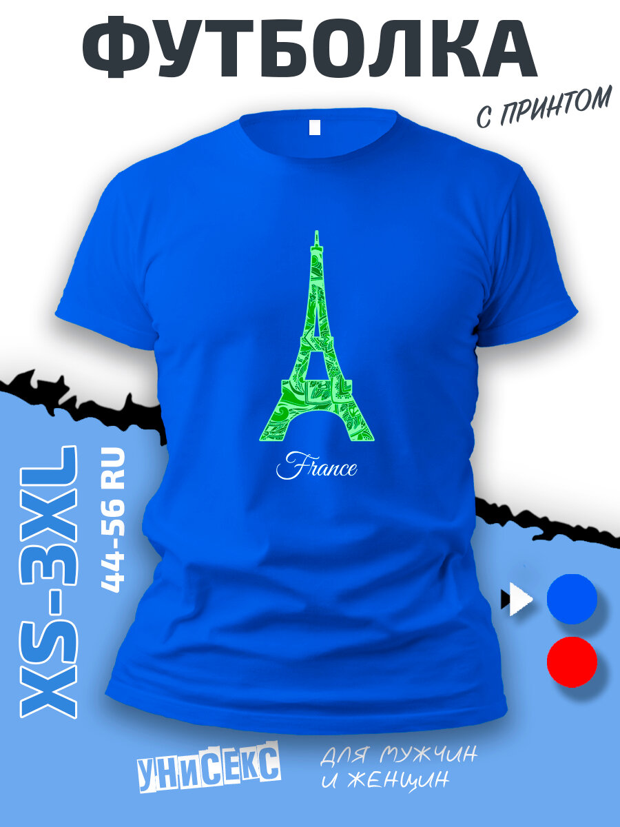 Футболка с принтом Эйфелева башня Франция France