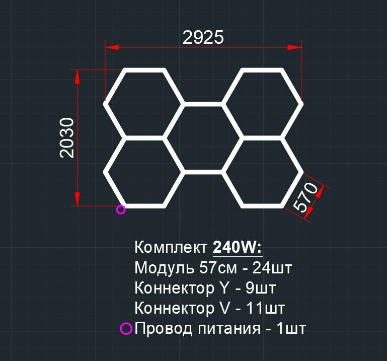 Комплект 250W/4000К/алюминиевый корпус (лампы 57см). Модульное освещение соты для гаража, светильник для детейлинга, ромбы на потолок, светильник на стену
