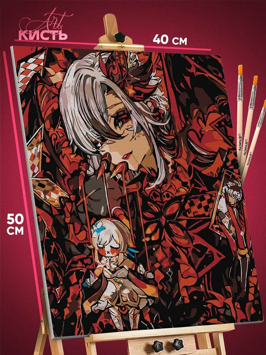 Картина по номерам на холсте с подрамником 40х50 Геншин Импакт Арлекино
