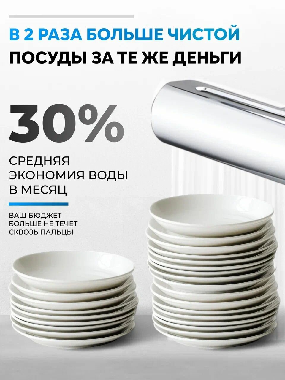 Аэратор для смесителя — фото 1