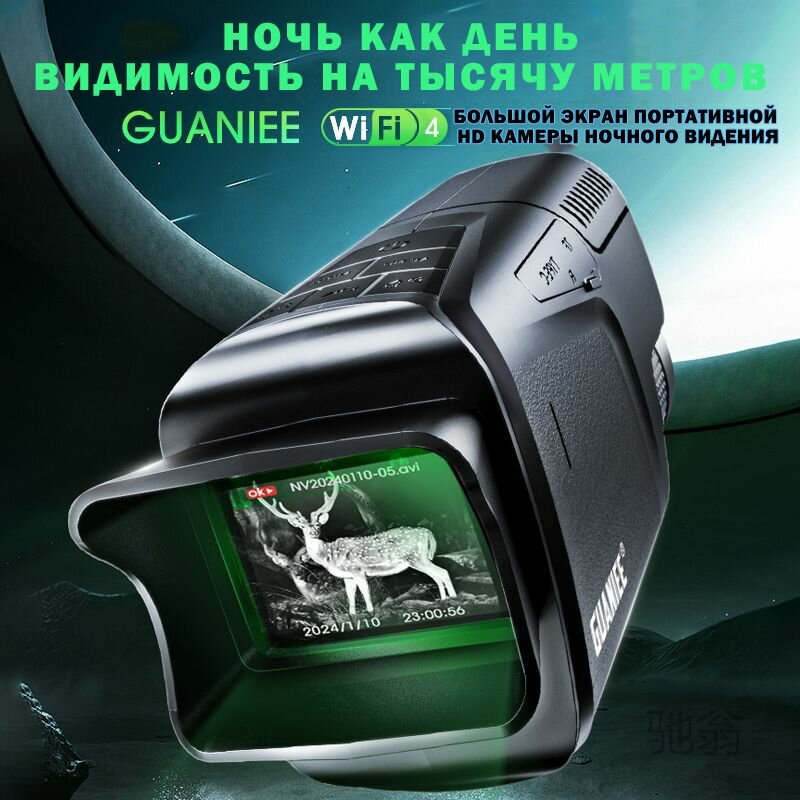 850 нм инфракрасный дополнительный ультра HD тактический ночного видения для охоты и наблюдения до 600 метров, 8x цифровой ночной прицел