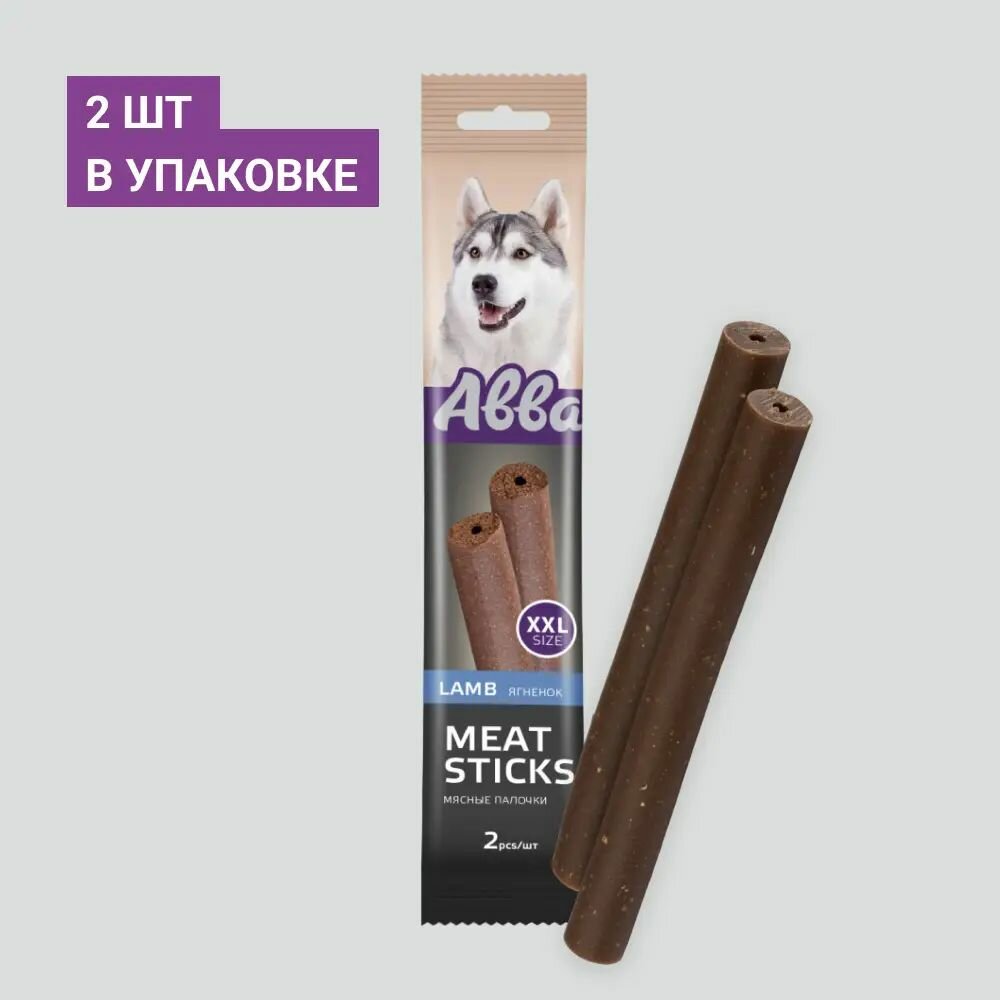 Авва Лакомство для собак мясные палочки с ягненком XXL, 180гр (2 шт. в упаковке)
