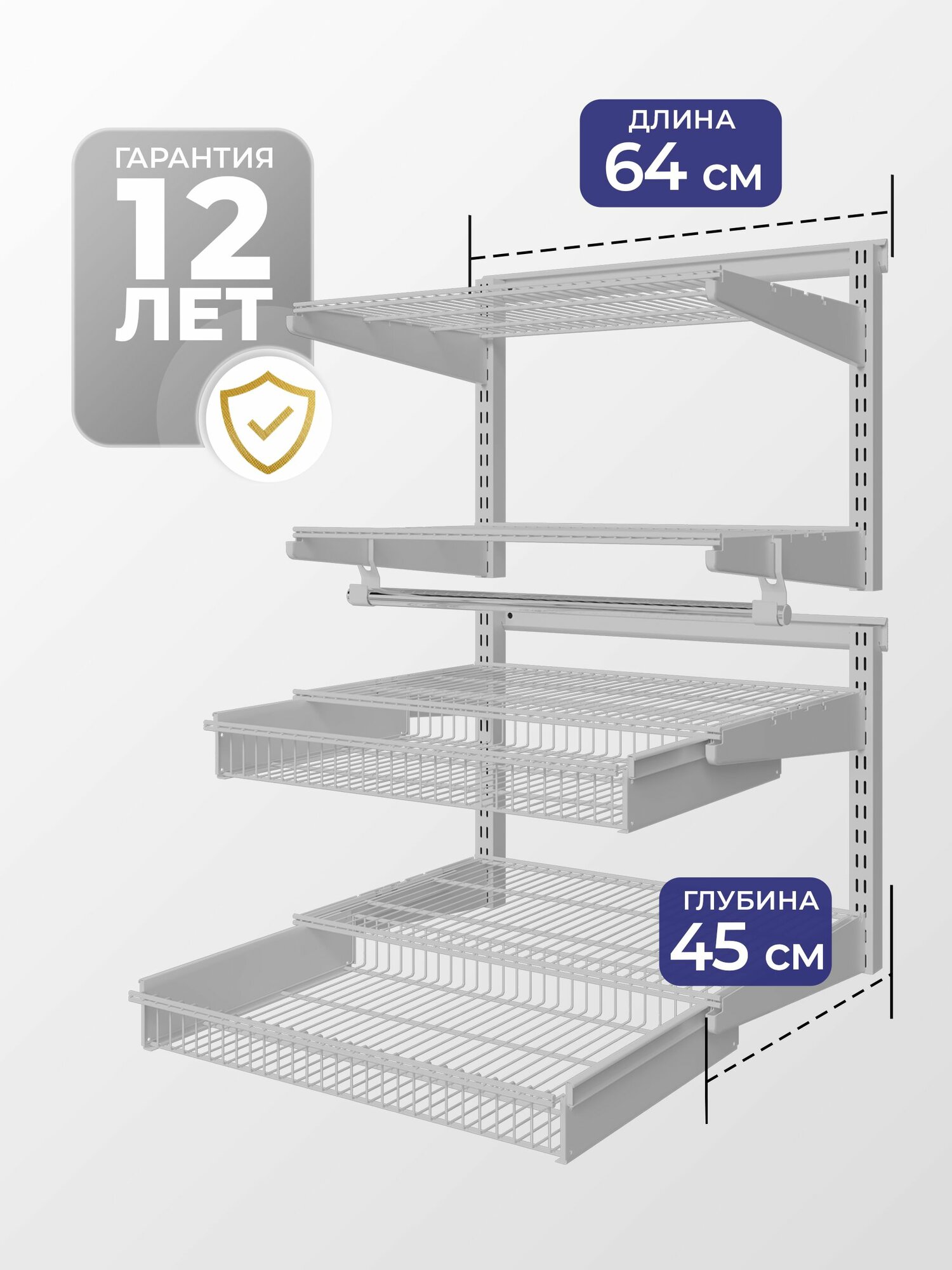 Гардеробная система №2 с корзиной, белая, 64х45х96см