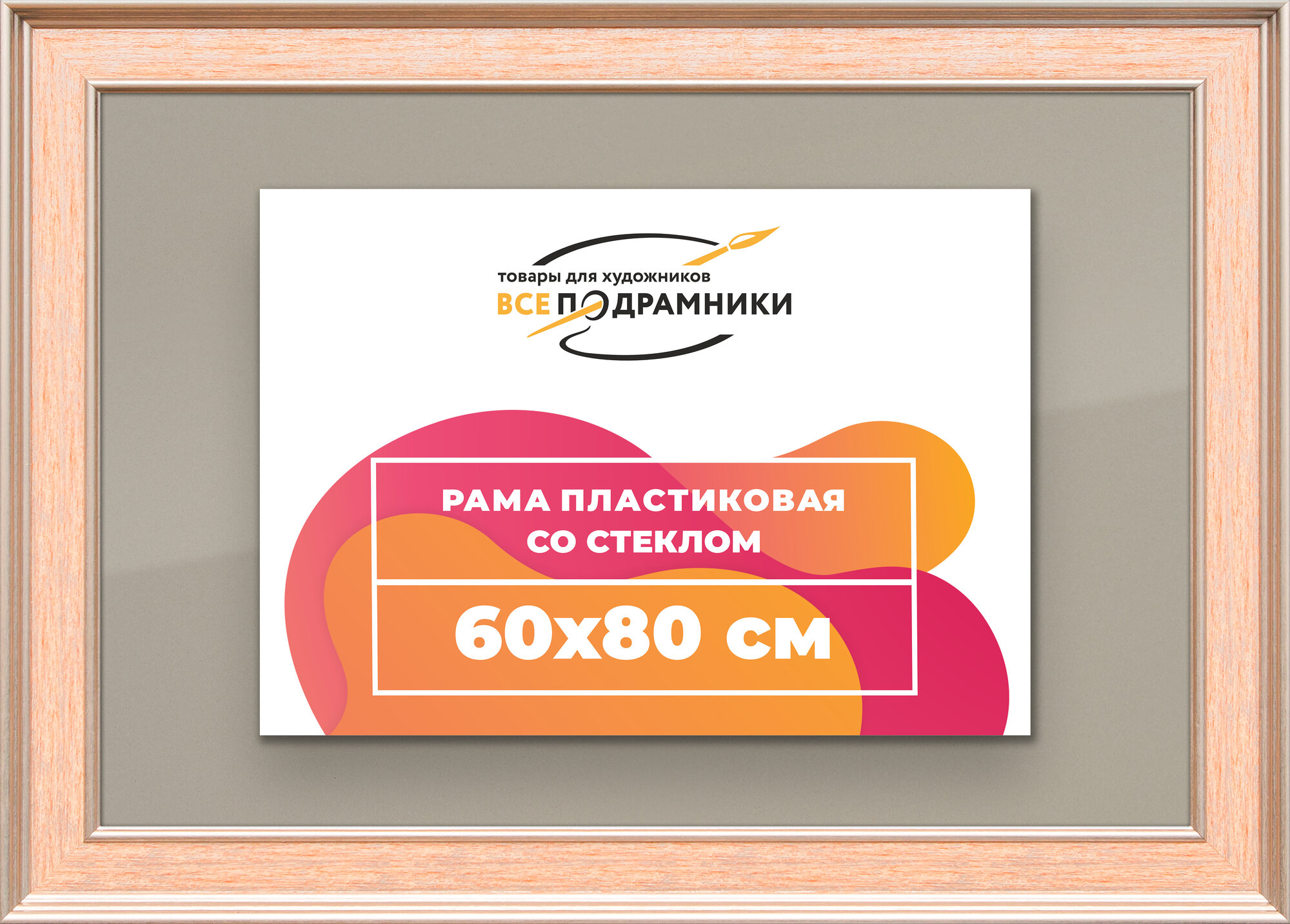 Рамка 60x80 фоторамка, для постера и фото, со стеклом и задником
