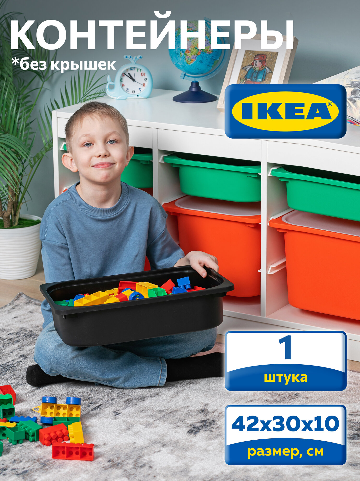 Контейнер для игрушек IKEA труфаст TROFAST, 42x30x10 см, черный