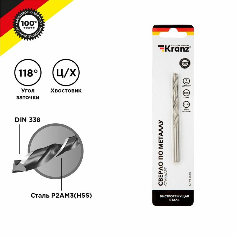 Сверло по металлу, дереву, стали и пластика 7,0х109х69мм (HSS), DIN 338, для станка, шуруповерта, дрели и перфоратора