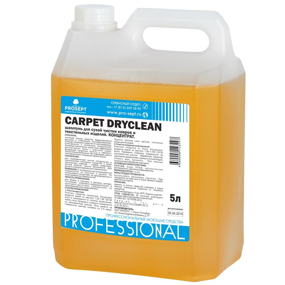 Шампунь для Чистки Ковров Prosept Carpet DryClean 5л 205-5 / Просепт.