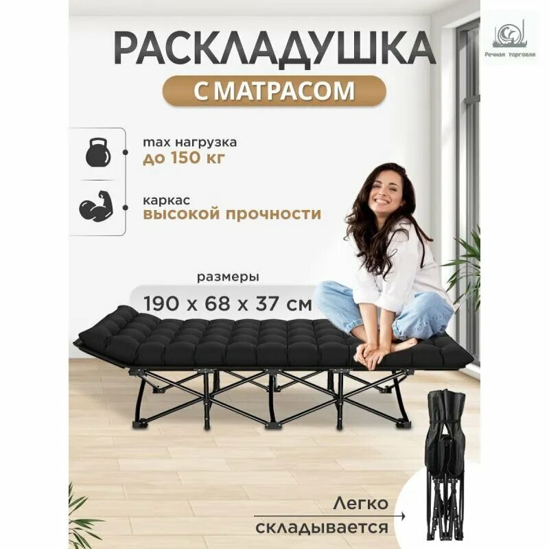 Раскладушка 10 ножек, складная кровать с матрасом, 68х190х37 см, для офиса, дома и улицы