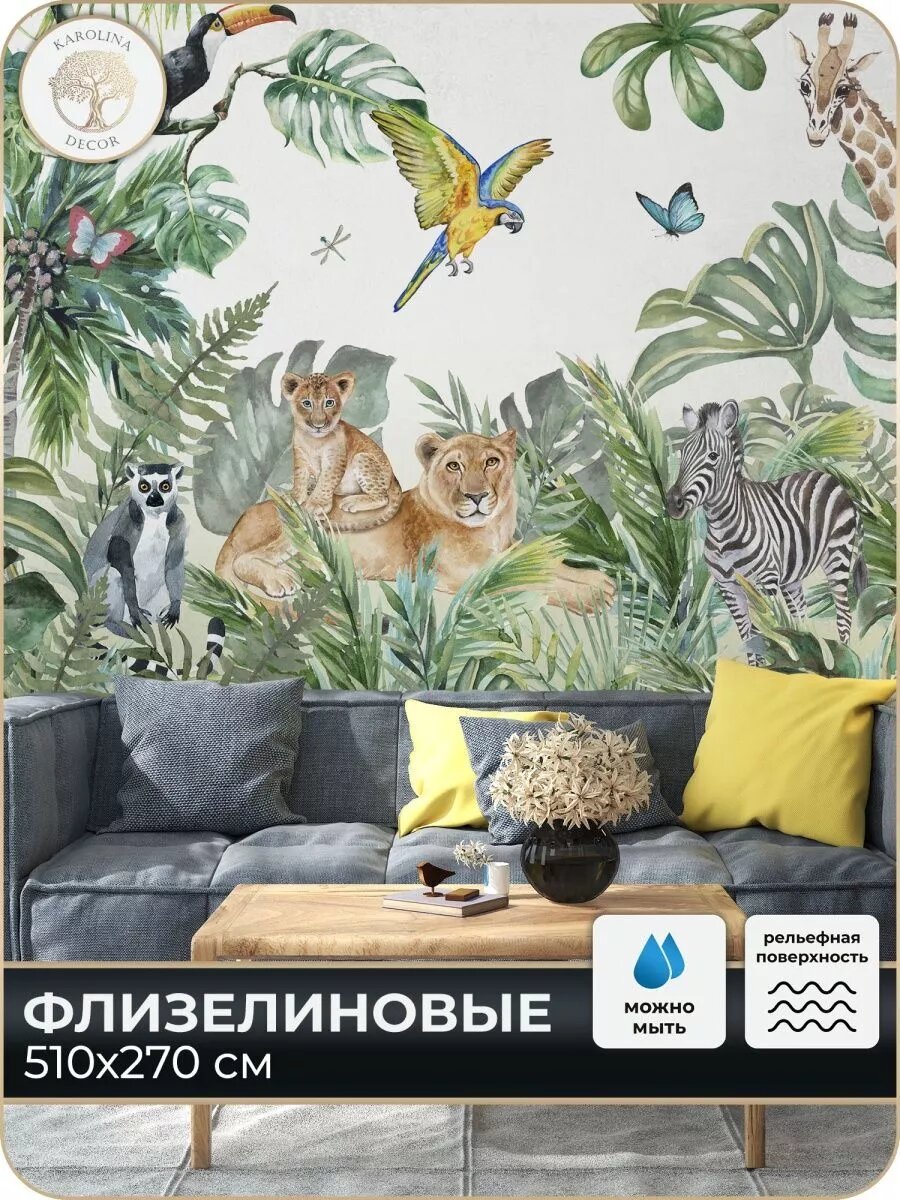 Фотообои Детские в детскую в спальню 500х270