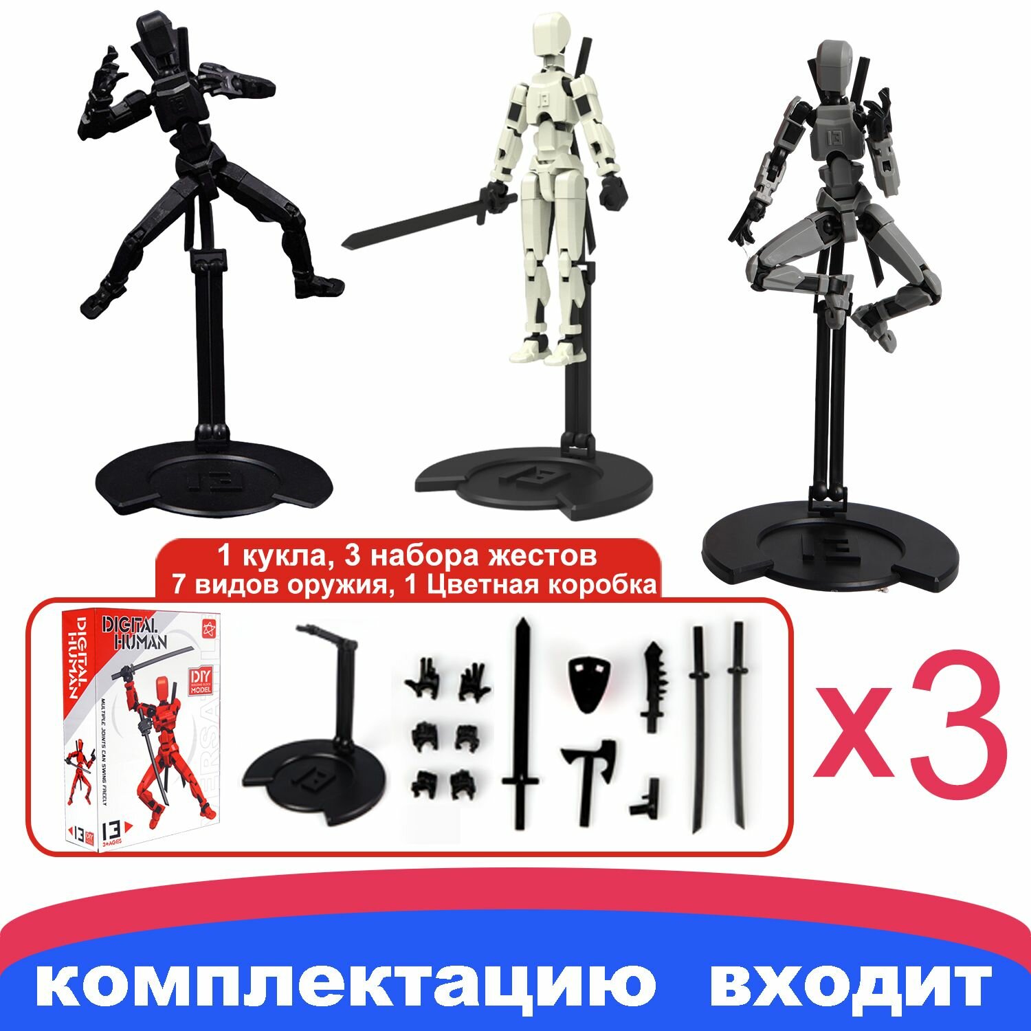 Набор из 3 предметов (белый, серый, черный)Lucky titan T13 3D-печатная многосуставная подвижная кукла-робот