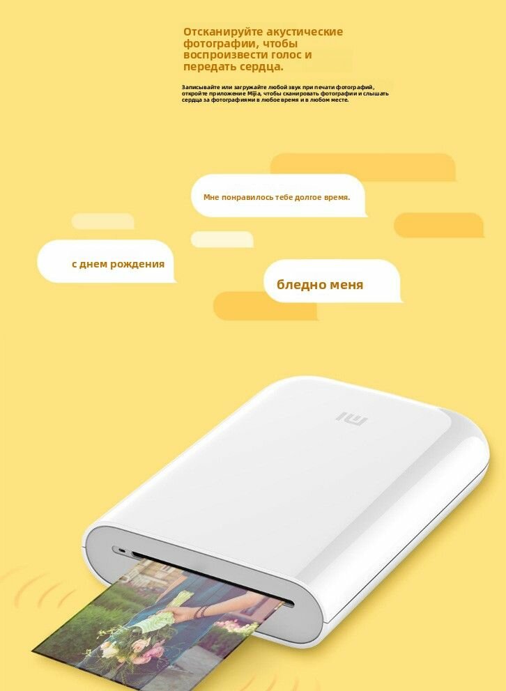 Фотобумага для карманной печатной машины Xiaomi, 50 листов