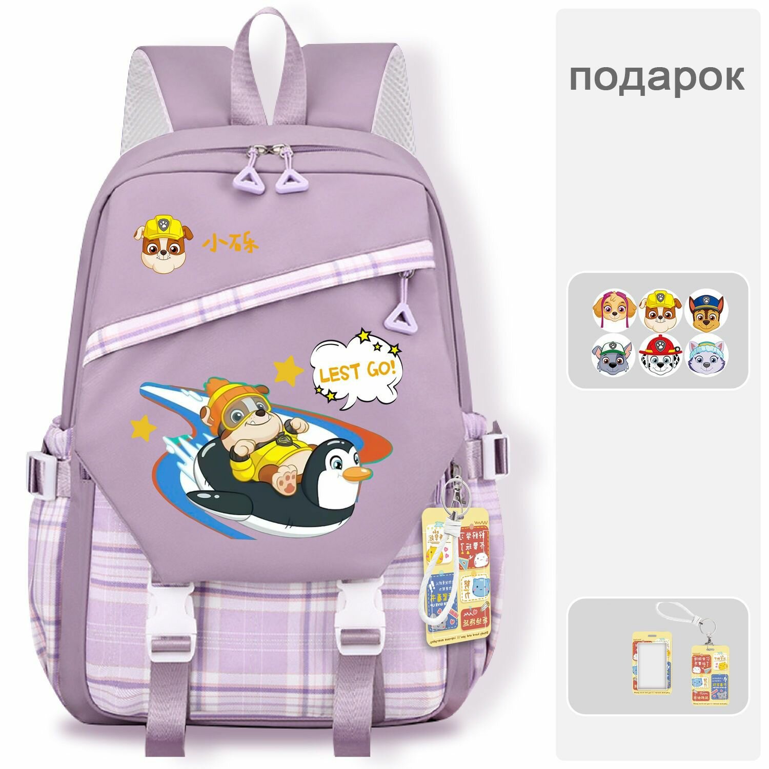 45 x 29 x 15 cm, Рюкзак, Щенячий патруль, PAW Patrol