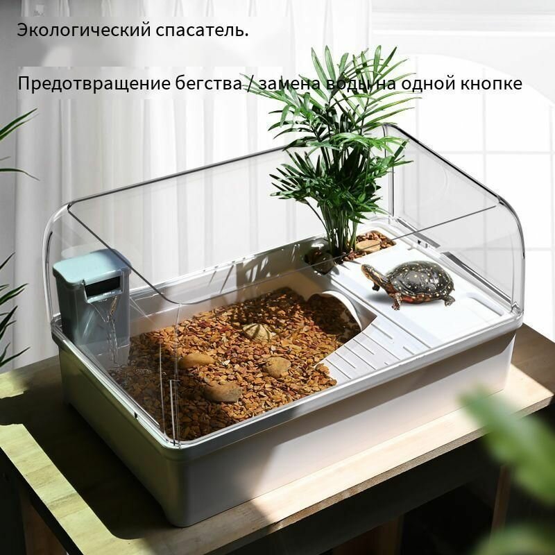 Аквариум для черепах бытовой маленький, черепаха, с сушильной платформой/пластик, маленький аквариум-BF