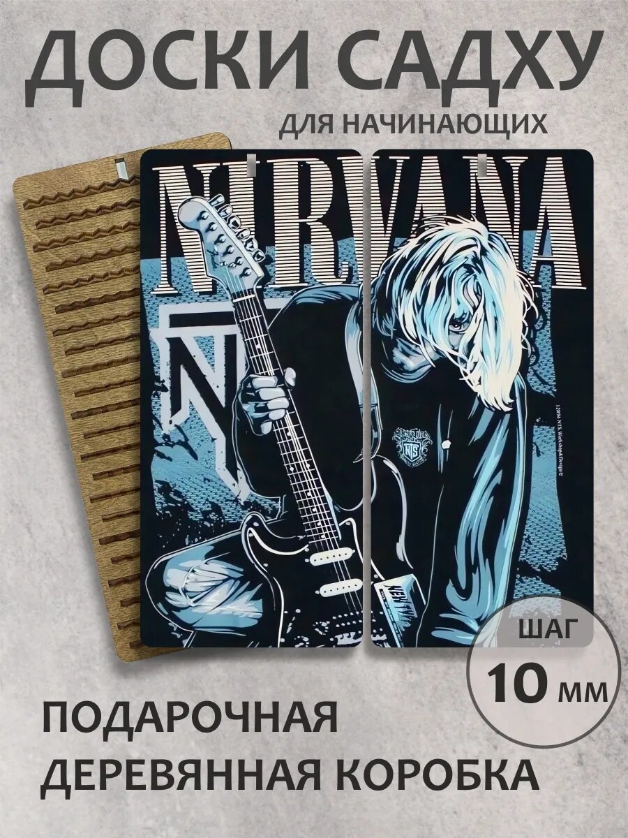 Доска садху шаг 10 мм "Нирвана"