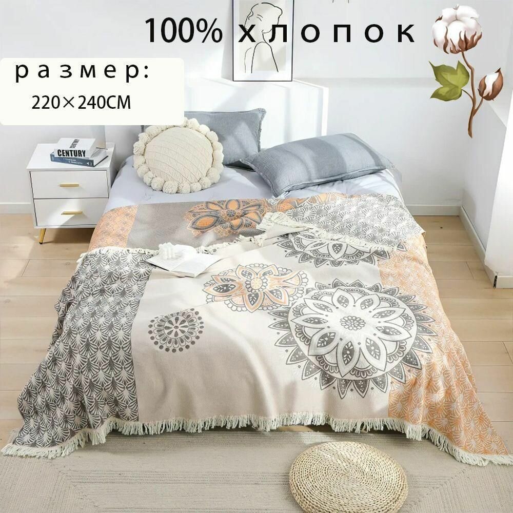 Покрывало на кровать 200х230 плед на диван хлопок 100% Муслиновое одеяло летнее