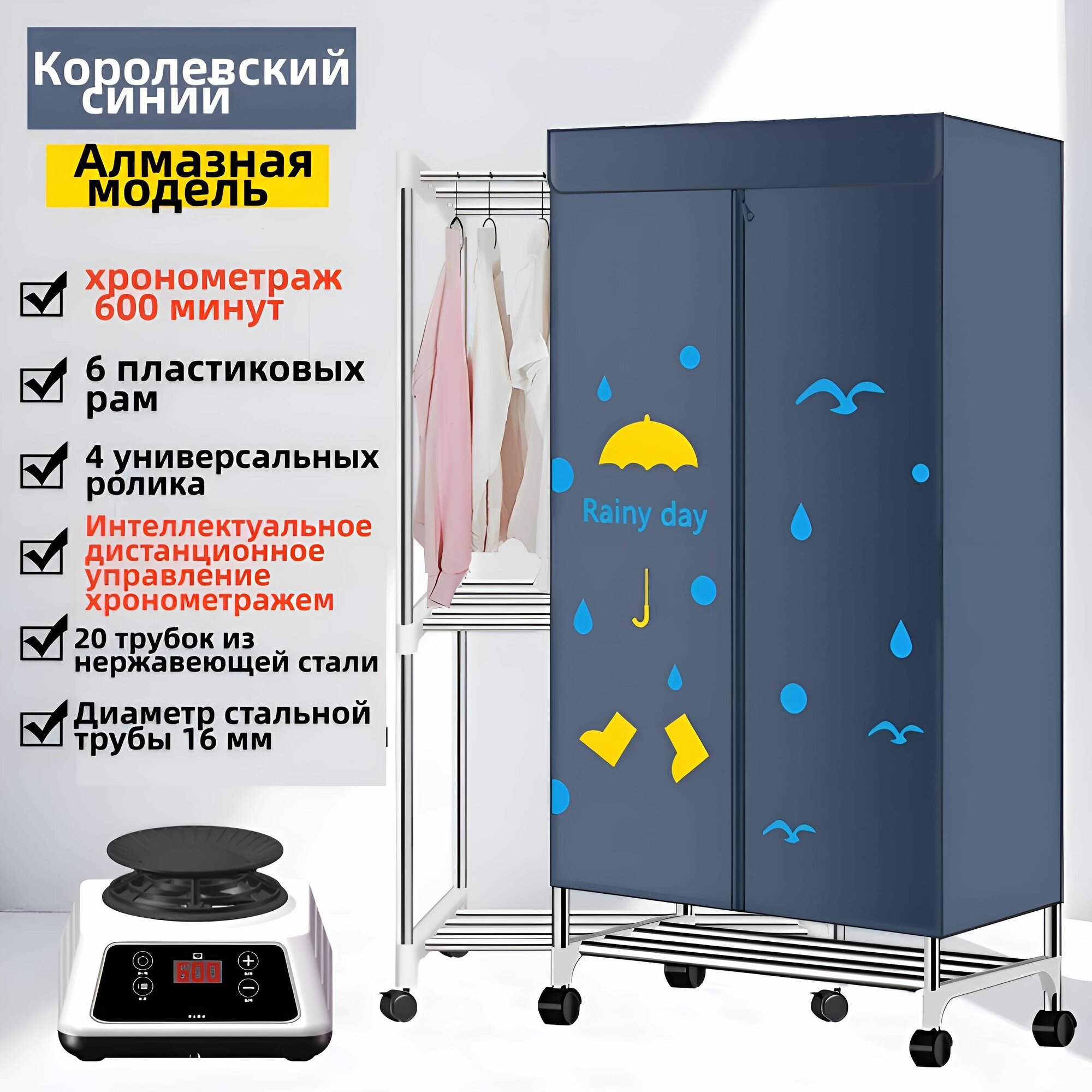 Электрическая сушилка для белья + бамбуковые ходунки +BO-07+1100 Вт, 70x45x150 см