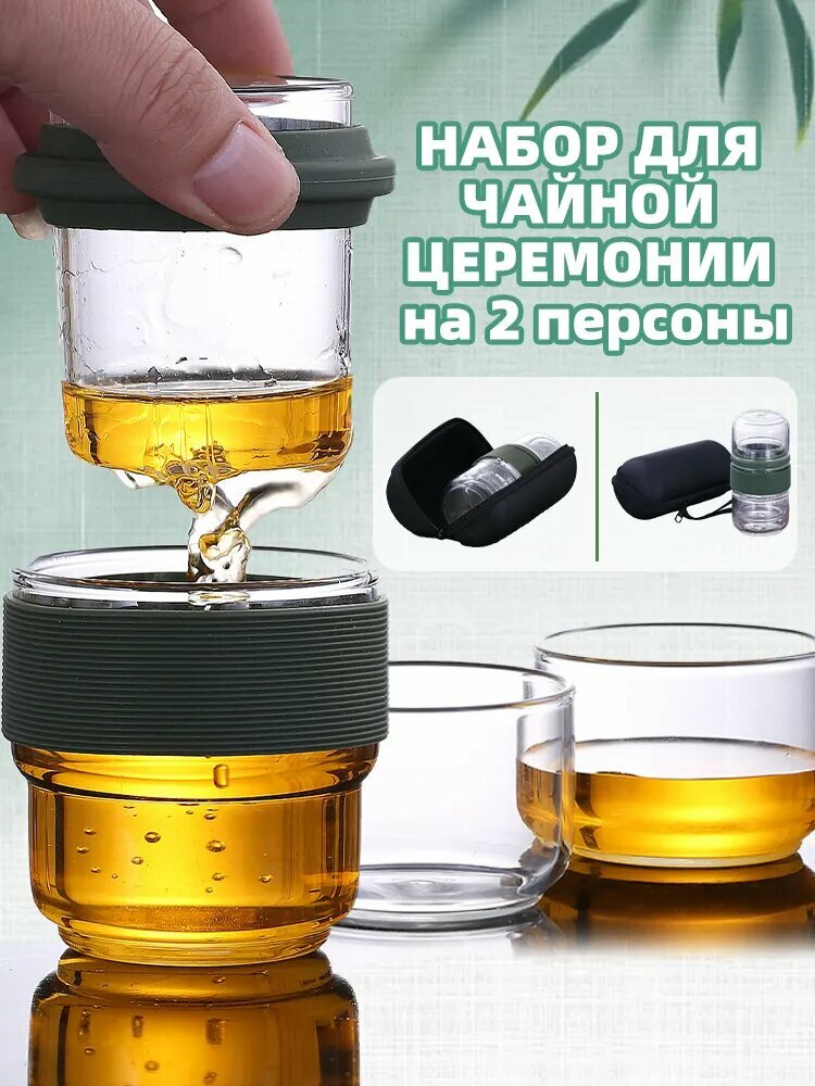 ЧайЧай Набор для чайной церемонии "посуда для чайной церемонии", 3 предм, на 2 перс.