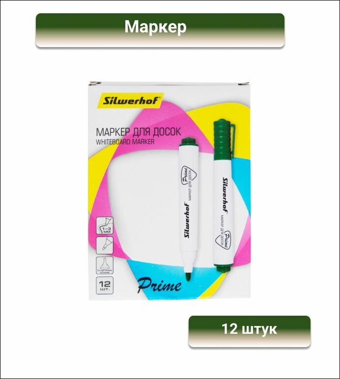 Маркер для досок Silwerhof Prime пулевидный наконечник 1-3мм зеленый, 12 штук