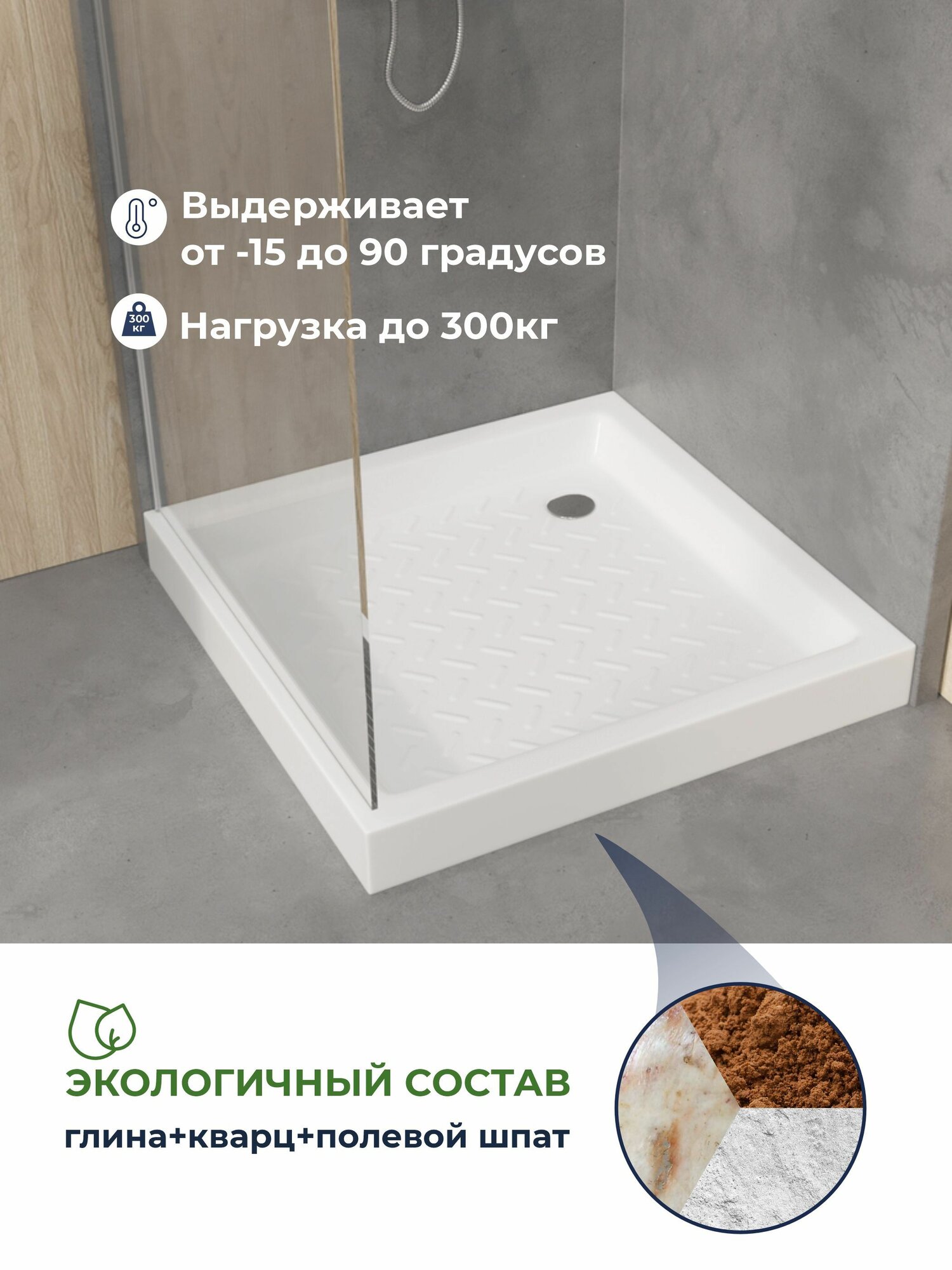Поддон для душа 90х90 RGW CR — фото 1