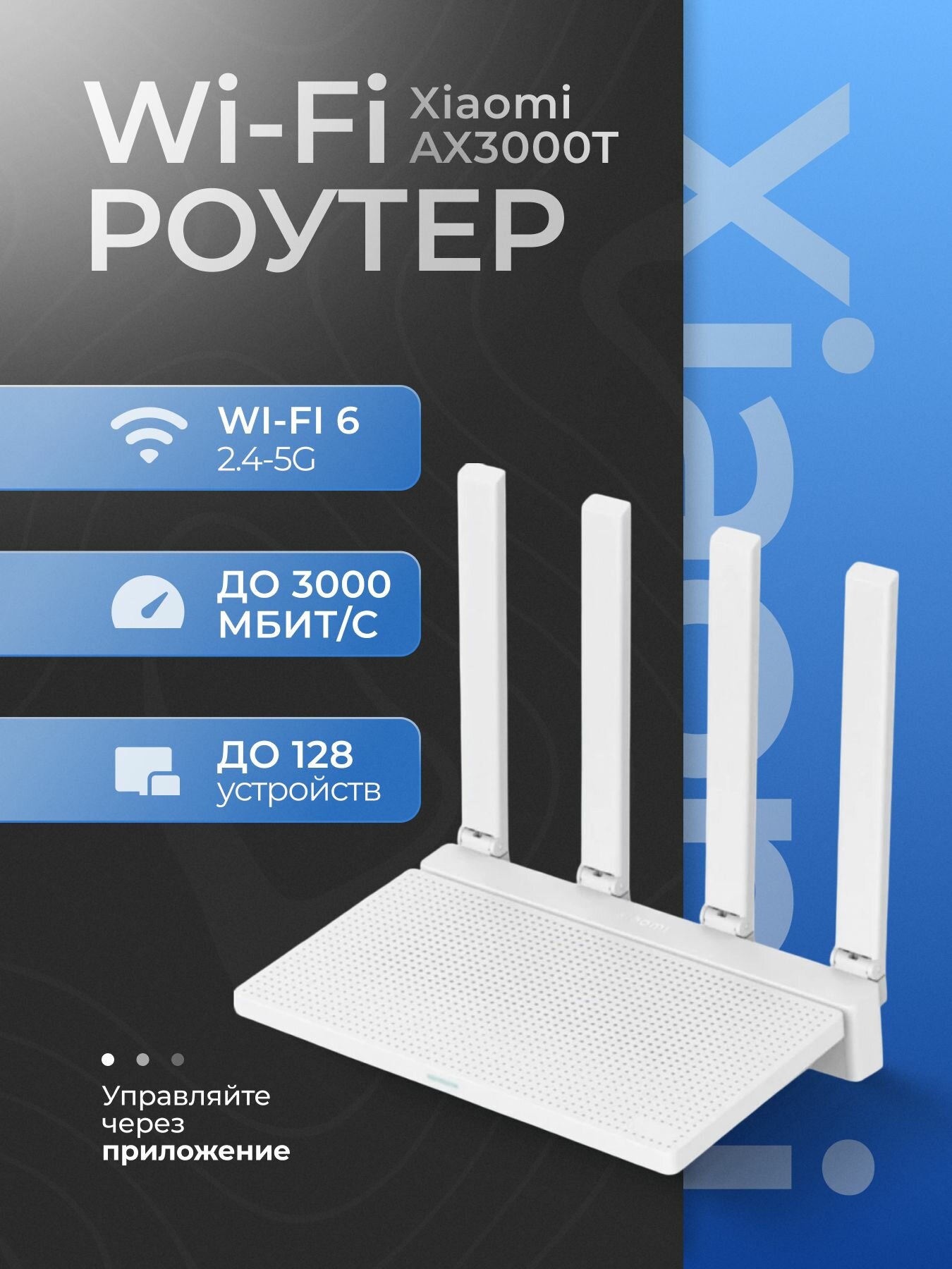 Роутер AX3000T универсальный, домашний, 4 антенны / Гигабитный мини Wi-Fi роутер двухдиапазонный, портативный, переносной, для дома и дачи / Маршрутизатор, белый. Товар уцененный