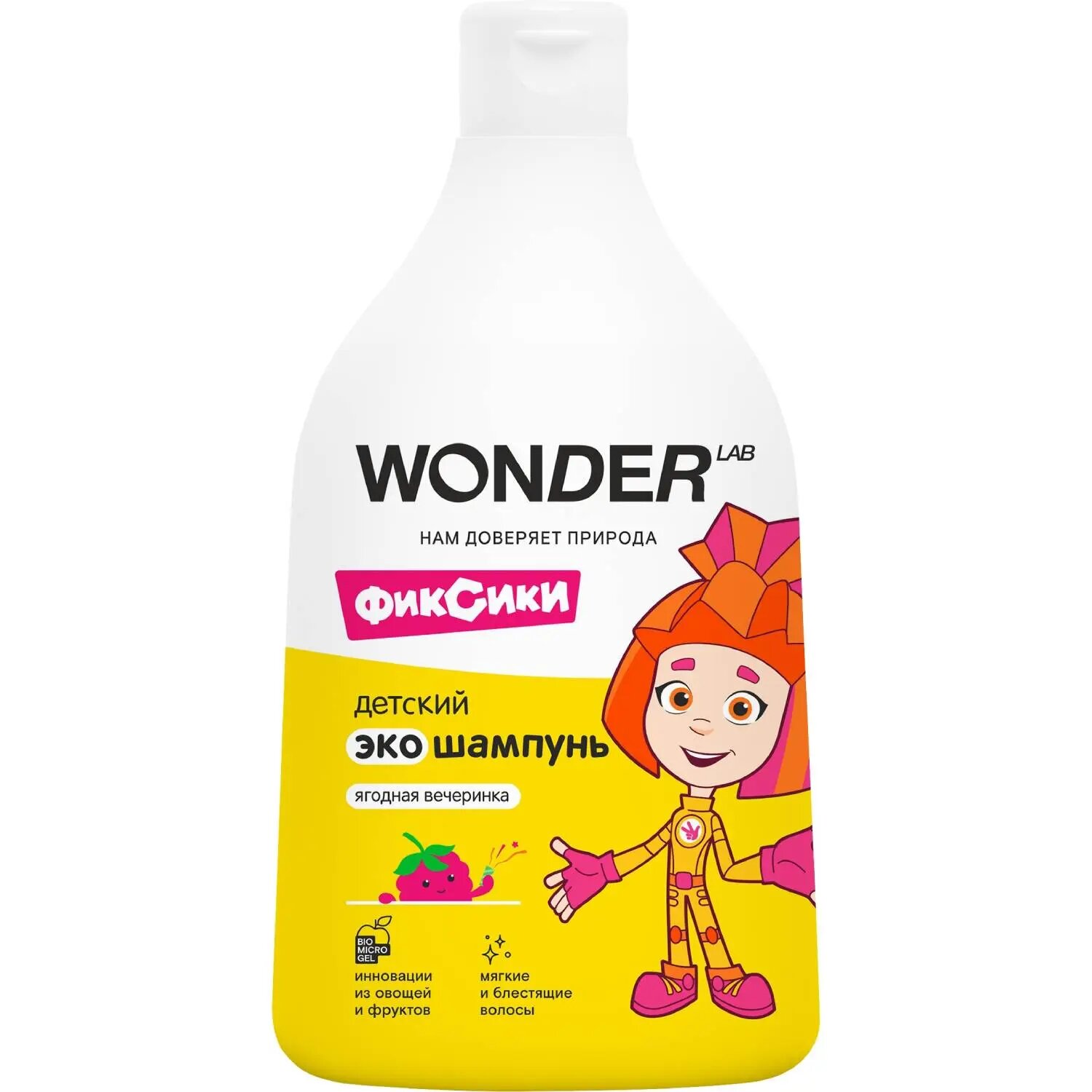Шампунь WONDER LAB Детский ягодная вечеринка 0,54 л