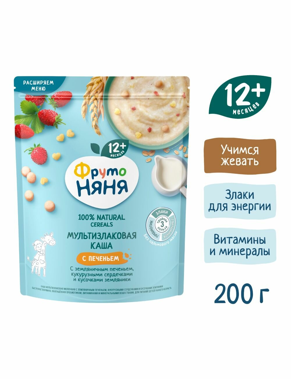 Каша молочная сухая ФрутоНяня мультизлаковая земляника - печенье-кукурузные хлопья с 12 месяцев 200г 1шт