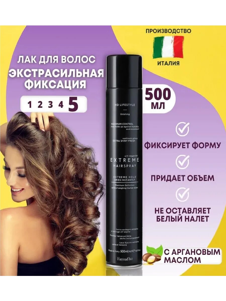 FARMAVITA / Лак для волос экстремальной фиксации HD LIFE STYLE EXTREME HAIRSPRAY 500 мл