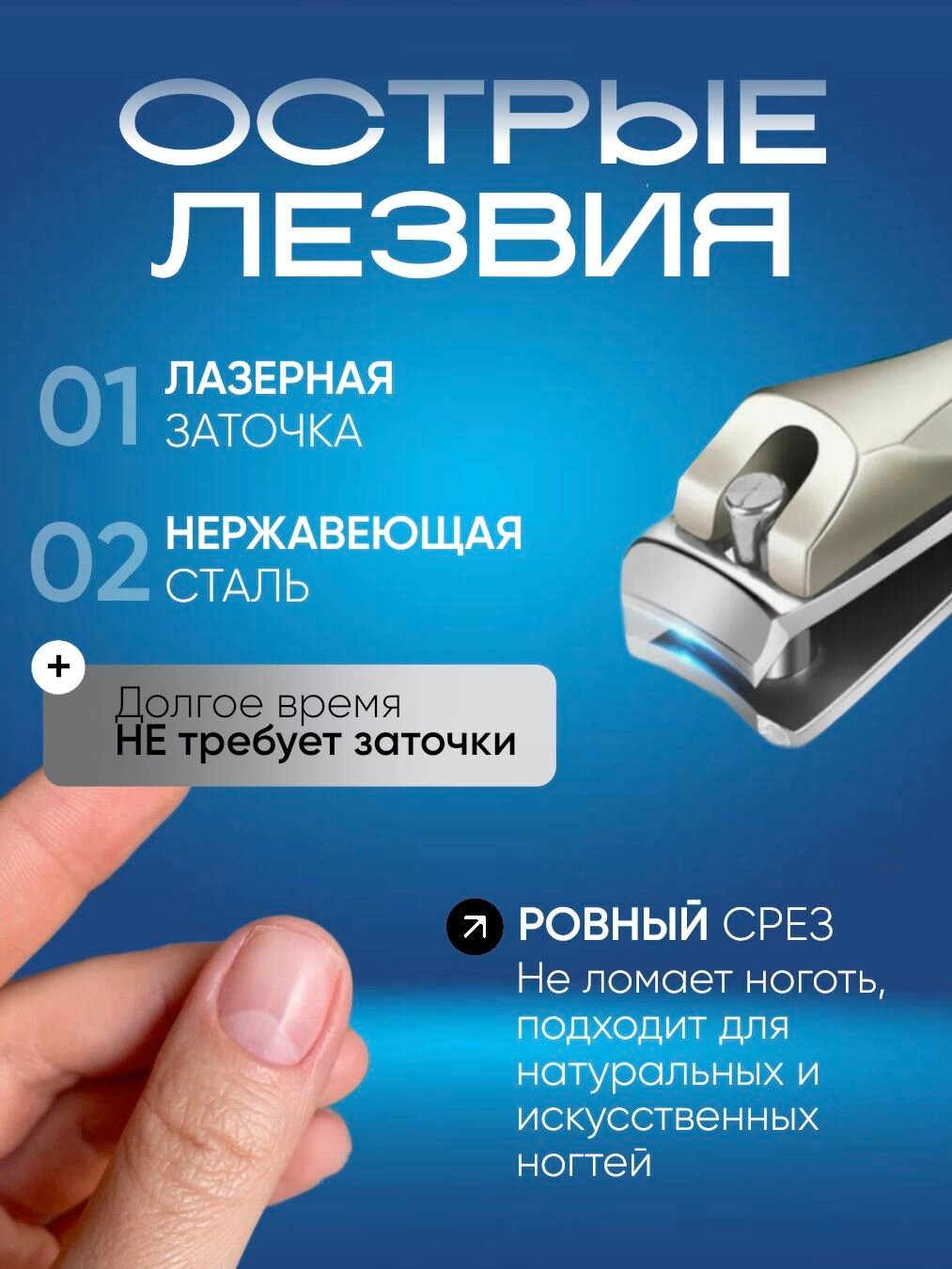 Маникюрные щипцы — фото 1