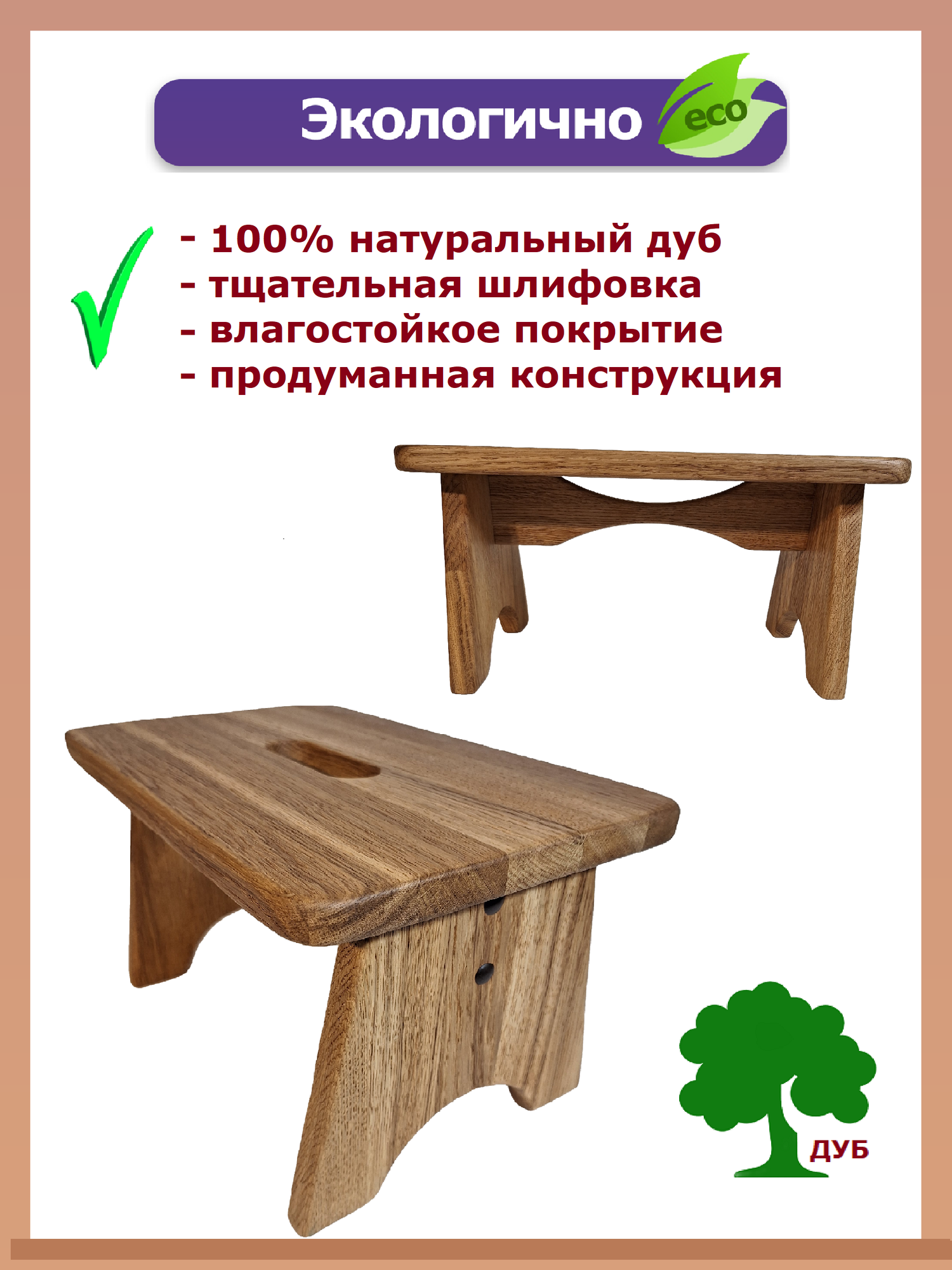 Табурет мини, дуб — фото 1