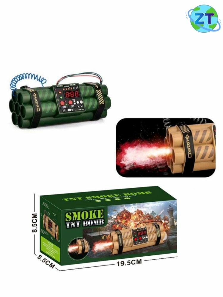 Дымовая бомба замедленного действия - акустическая граната - дымовая бомба - детская игрушка