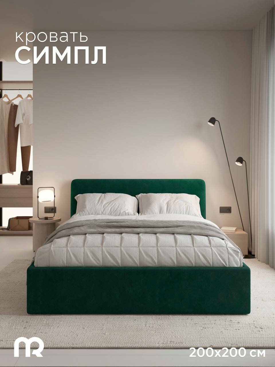 Кровать Mebelroom "Симпл", с подъемным механизмом, велюр, 200x200 см
