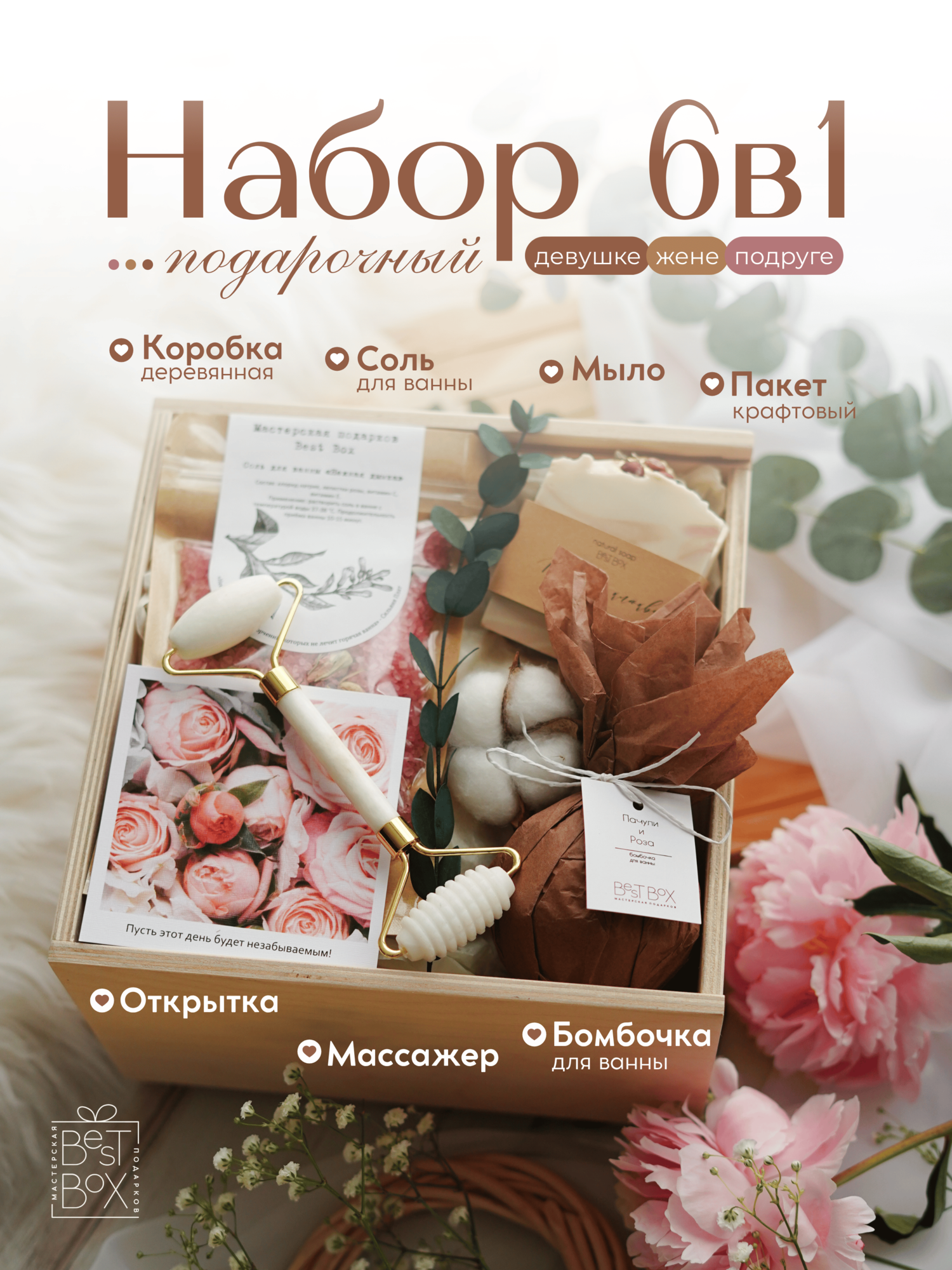 Подарочный набор "SPA" для девушки, женщины, мамы, сестры, подруги, жены, на день рождения, Новый Год