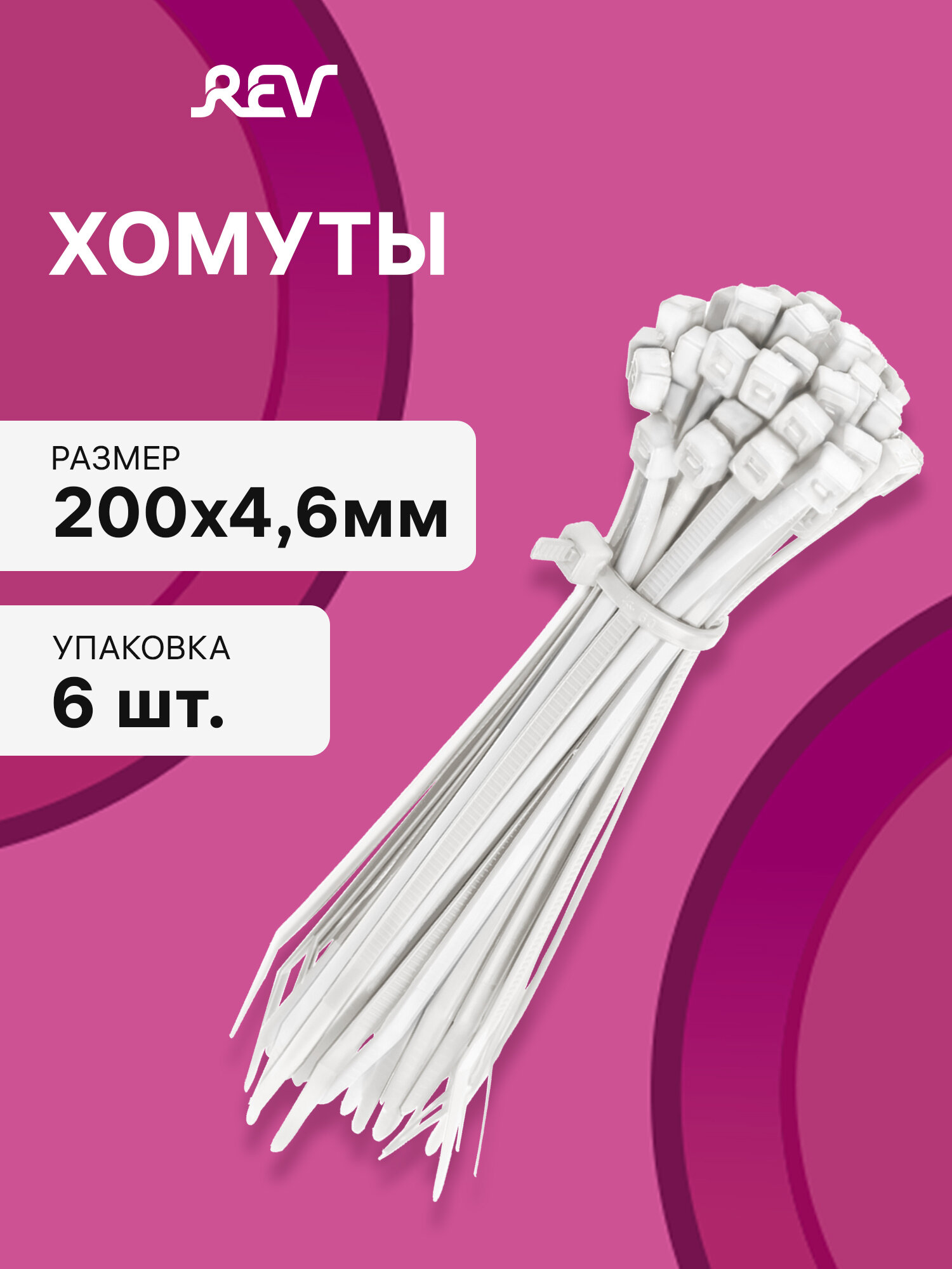 Хомут кабельный Duwi 08291, 200х4.6 мм, пластик, щелевой замок, белый