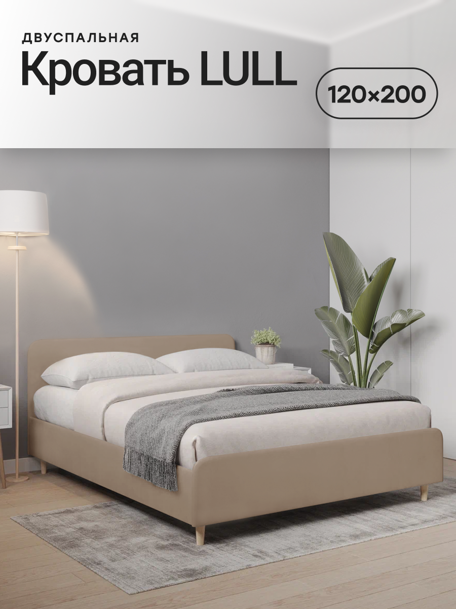 Двуспальная кровать 120х200 "LULL" с мягким изголовьем для дома, для спальни. Велюр бежевый Dakota 3