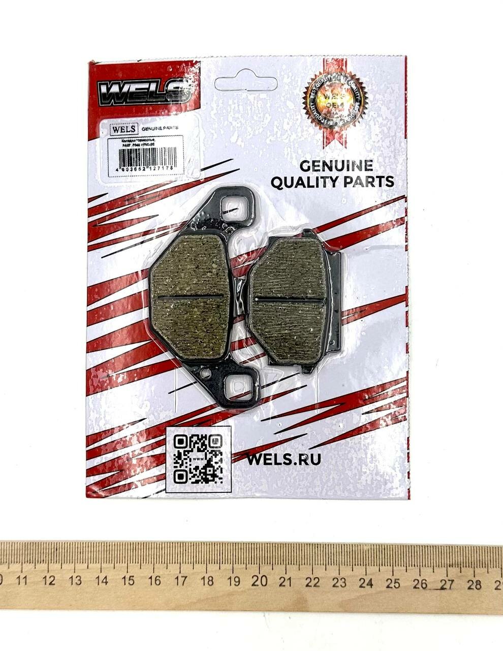 Колодки тормозные FA67, F046, пара, (DINLI ATV 600/700)