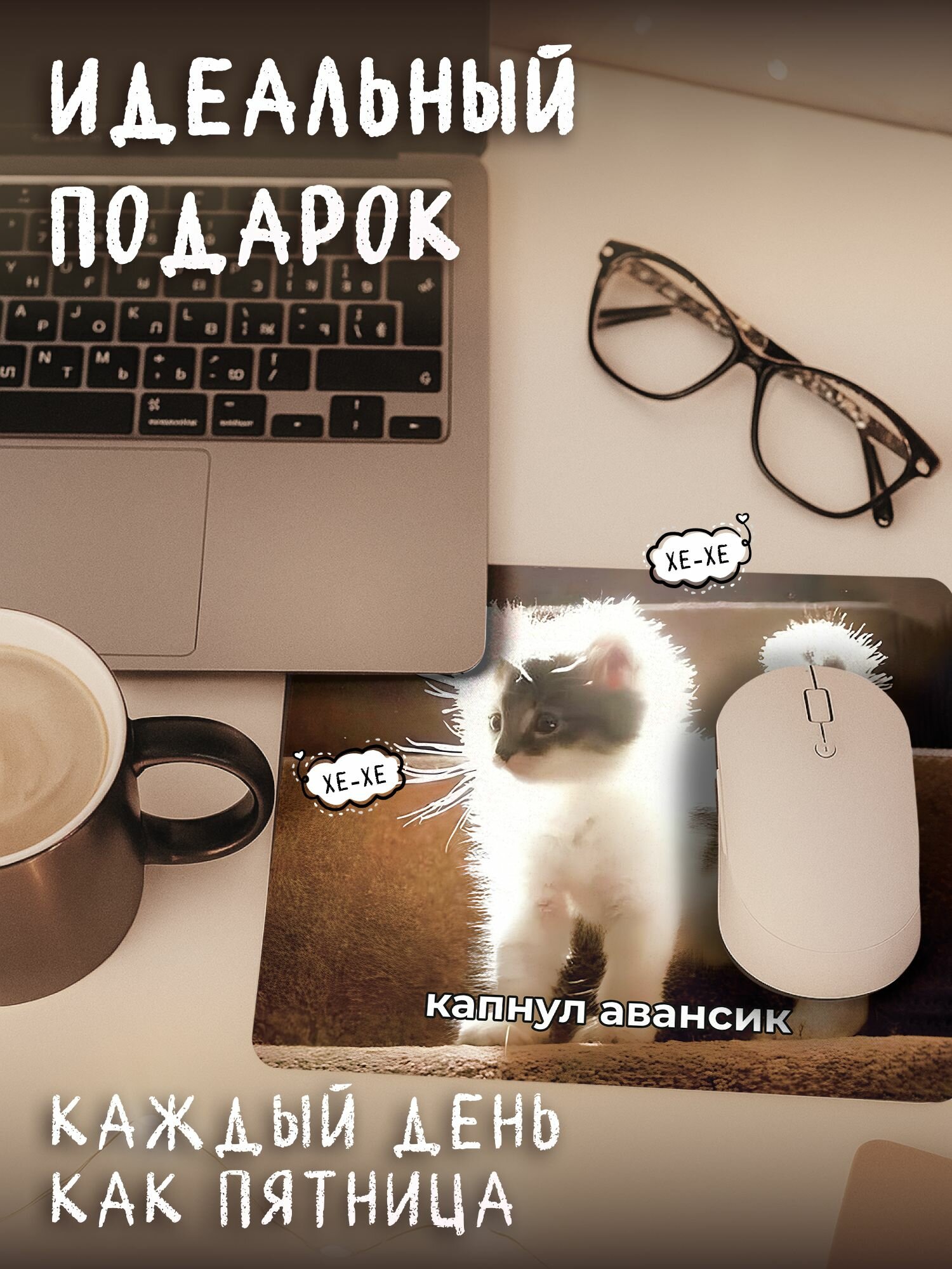 Коврик для мышки мем котик — фото 1