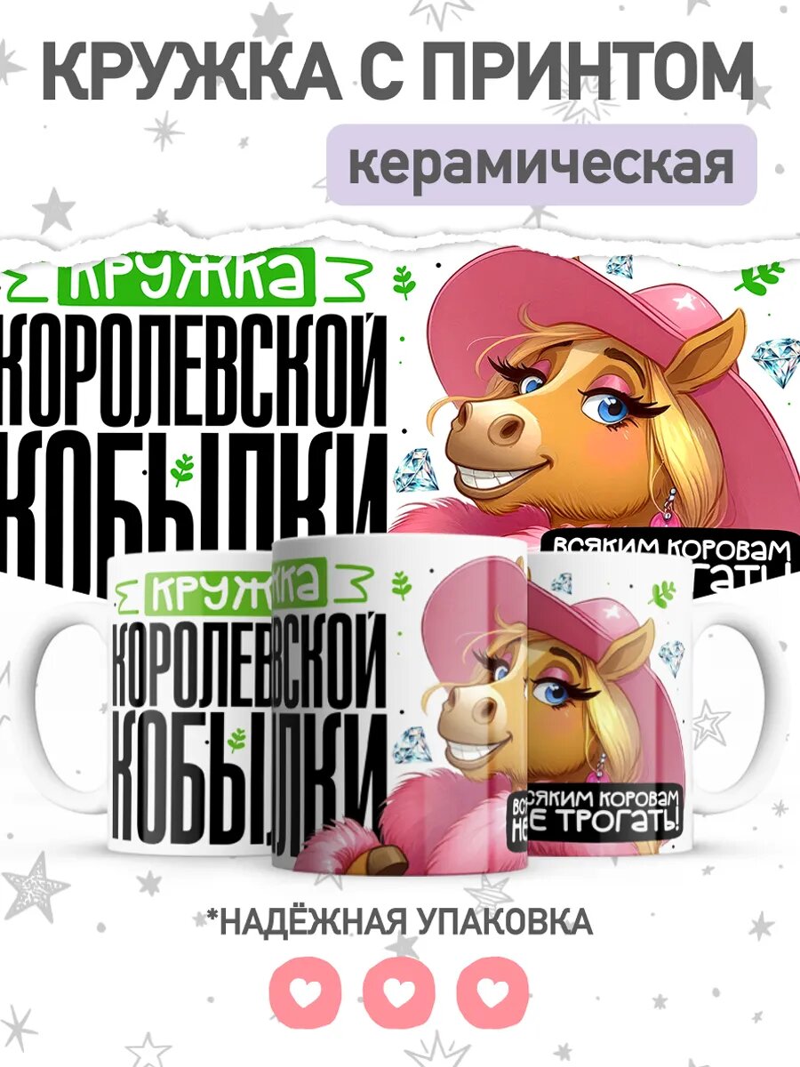 Кружка с принтом символ года лошадь, чашка для чая, кофе